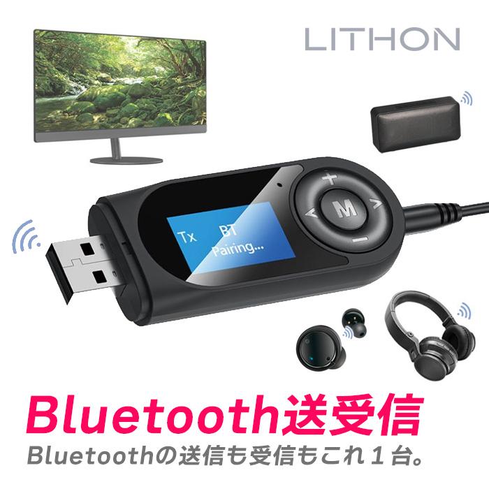 ライソン LITHON BLUETOOTH送受信機 TR-10 KABT-010B : インカムダイレクト 無線ショップ - 通販 - Yahoo!ショッピング