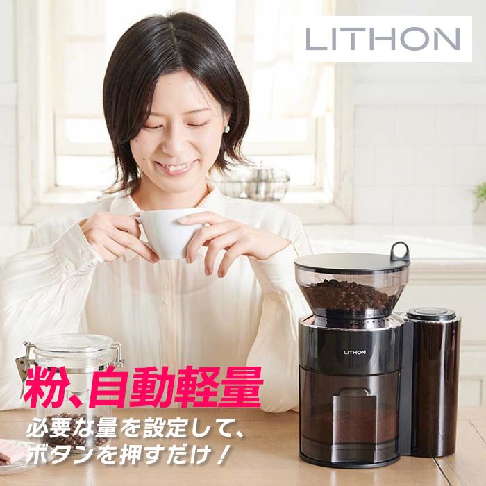 ライソン LITHON 重量感知式コーヒーグラインダー HAKARU KDCF-003B : kdcf-003b : インカムダイレクト 無線ショップ - 通販 - Yahoo!ショッピング