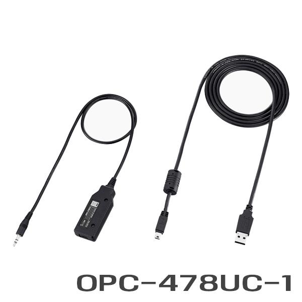 ICOM アイコム クローニングケーブル OPC-478UC-1 : インカムダイレクト 無線ショップ - 通販 - Yahoo!ショッピング