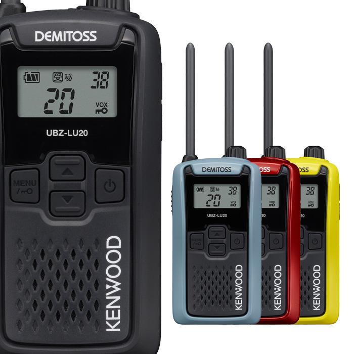 JVCケンウッド トランシーバー UBZ-LU20 ケンウッド KENWOOD 特定小電力トランシーバー IP54 インカム 無線機 免許不要 簡単操作 小型 軽量 防塵 防水 : インカム ...