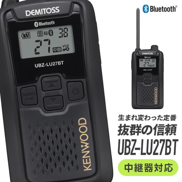 JVCケンウッド（JVC KENWOOD） トランシーバー UBZ-LU27BT 中継器対応 Bluetooth対応 ケンウッド ...