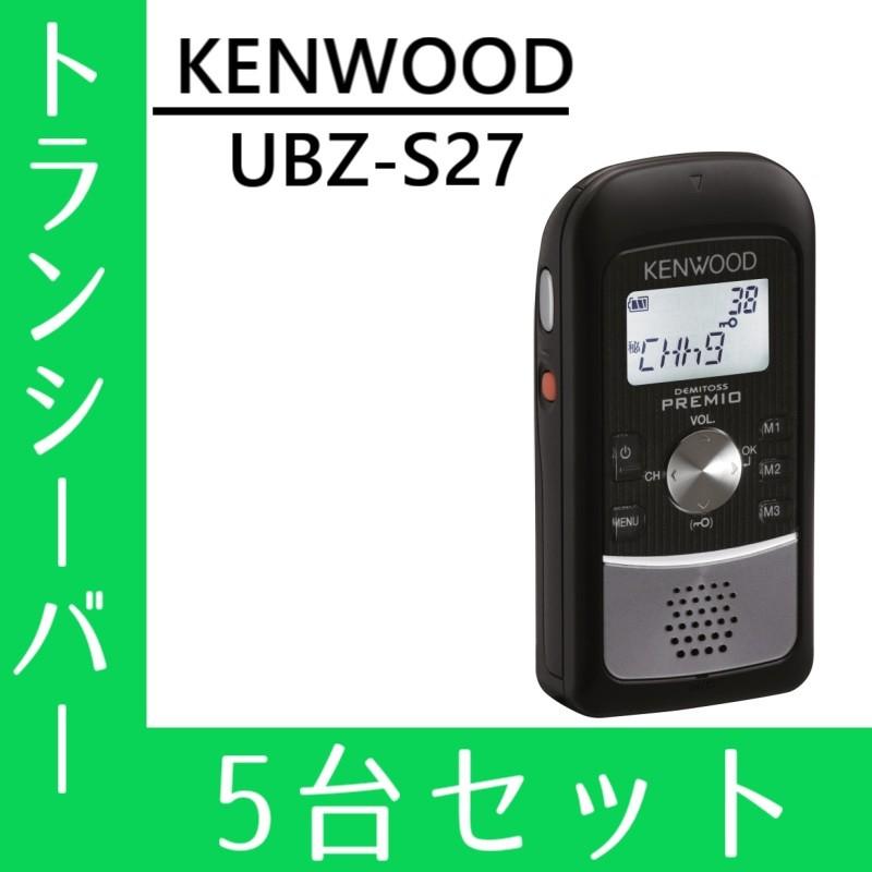 JVCケンウッド トランシーバー 5台セット UBZ-S27 インカム 無線機 ケンウッド : インカムダイレクト 無線ショップ - 通販 ...