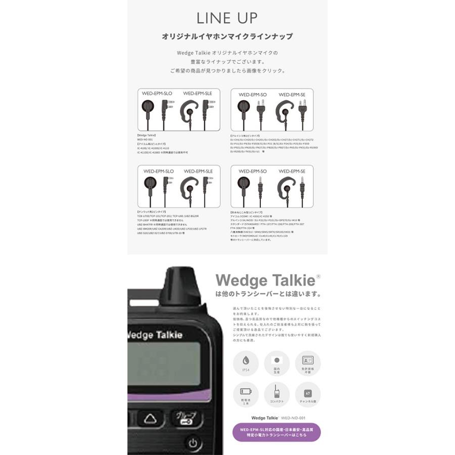 アイコム ウェッジトーキー ICOM イヤホンマイク L型2ピン WED-EPM-SL 2個セット トランシーバー インカムマイク :wed-epm-2set-sl:インカムダイレクト 無線 ...