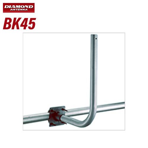 第一電波工業 ダイヤモンド BK45 パイプ・ベランダ用アンテナ取付金具 無線機 : 無線計画 インカムショップ - 通販 - Yahoo!ショッピング