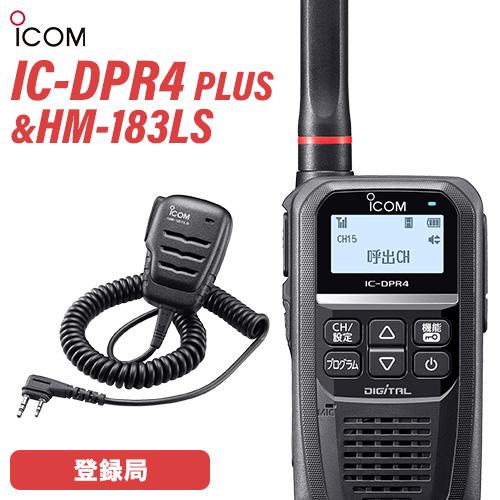 ICOM（アイコム） IC-DPR4 PLUS スピーカーマイク セット HM-183LS デジタル簡易無線 登録局 増波対応 : 無線計画 ...