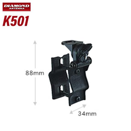 第一電波工業 ダイヤモンド K501 パイプ・ルーフレール用基台（可倒式コンパクトベース） : 無線計画 インカムショップ - 通販 ...