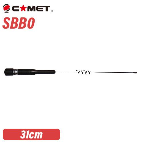 COMET（無線） コメット SBB0 144/430MHz デュアルバンド モービル用 (全長 0.31m) SBシリーズ : 無線計画 インカムショップ - 通販 - Yahoo!ショッピング