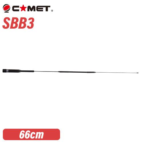 COMET（コメット） SBB3 144/430MHz デュアルバンド モービル用 (全長 0.66m) SBシリーズ : 無線計画 インカムショップ - 通販 - Yahoo!ショッピング