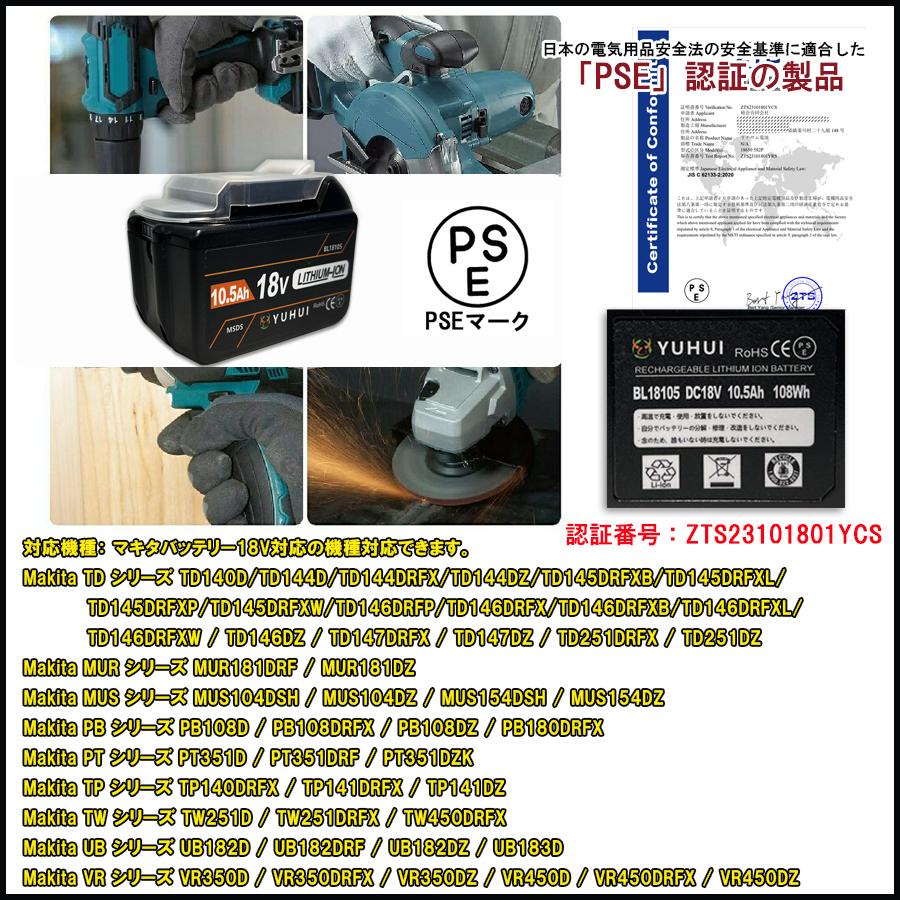 マキタ 純正交換 バッテリー マキタ18V 超大容量 10.5Ah 互換 残量表示機能 PSEとCEマーク取得済 : Mr.smart生活館 ...