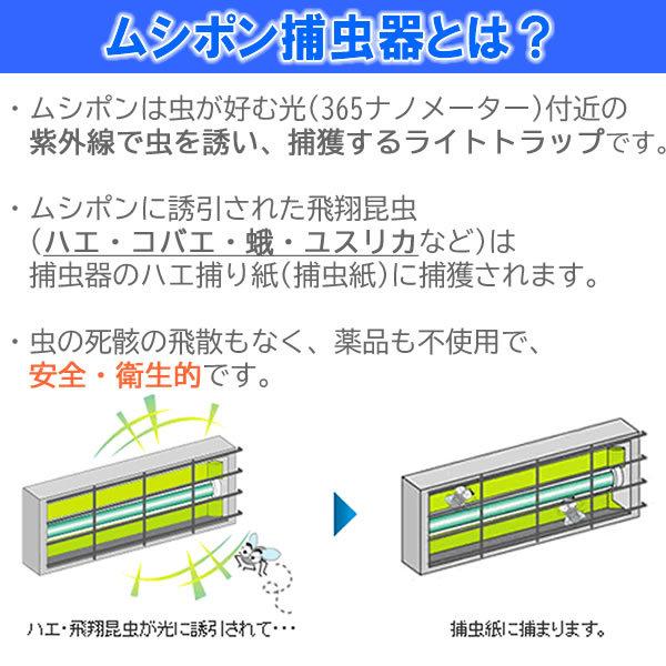 送料無料 ムシポンMPX-2000K (壁付け・横置き) 1台 ムシポン 捕虫機 ライトトラップ :N54033306:虫退治.COM Yahoo!ショップ - 通販 - Yahoo!ショッピング