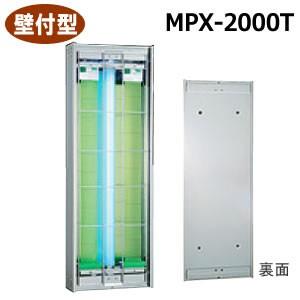 送料無料 ムシポンMPX-2000T (壁付け・縦向き) 1台 ムシポン 捕虫機 ライトトラップ :N54033308:虫退治.COM Yahoo!ショップ - 通販 - Yahoo!ショッピング
