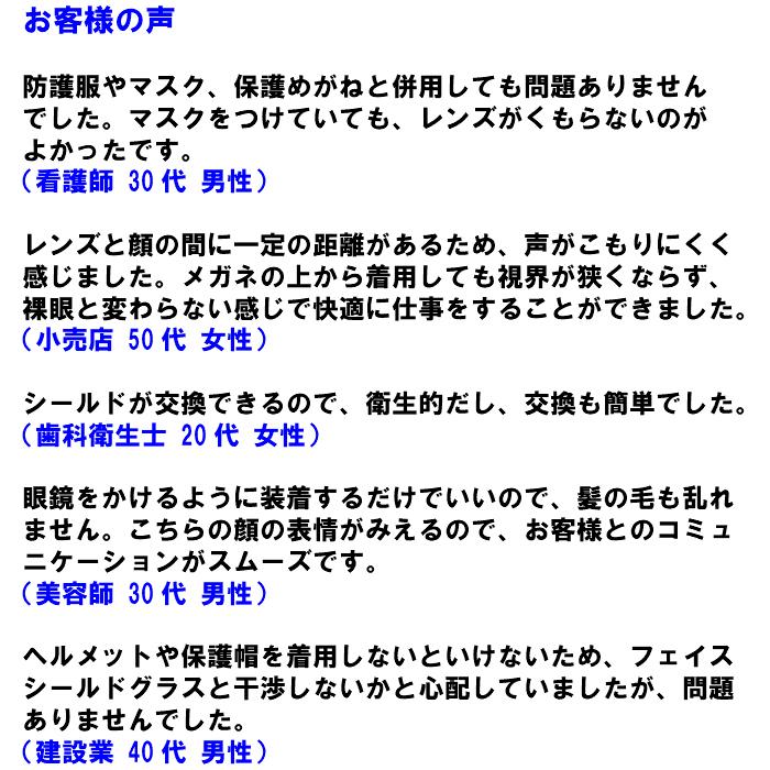 フェイスシールド グラス YF-800L くもり止めタイプ Lサイズ 山本光学 超軽量 眼鏡併用可能 フレーム1個 レンズ3枚 付き 送料込み : 0000015n : 虫ナイ ねずみ・害虫 ...