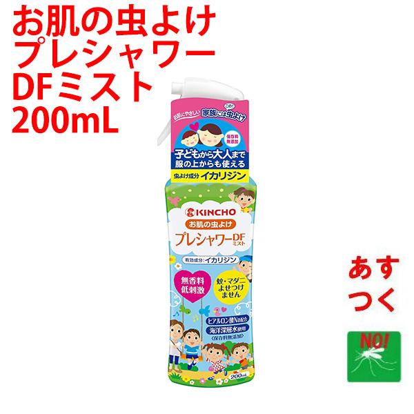 蚊駆除 お肌の虫よけ プレシャワー DF ミスト 200mL 無香料 低刺激 防除用 医薬部外品 : 虫ナイ ねずみ・害虫駆除の専門店 - 通販 - Yahoo!ショッピング