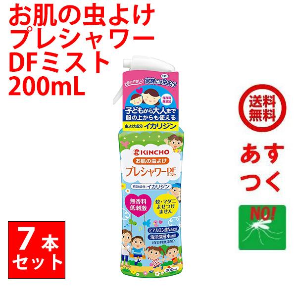 蚊駆除 お肌の虫よけ プレシャワー DF ミスト 200mL 7本セット 無香料 低刺激 防除用 医薬部外品 : 虫ナイ ねずみ・害虫駆除の専門店 - 通販 - Yahoo!ショッピング