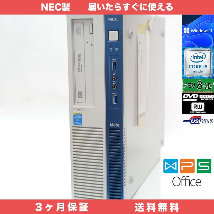 Mate RCS298 NEC MB-N Windows10 Pro 64bit Core i5 4590 3.300GHz メモリ8GB HDD500GB : 虫ネット - 通販 ...