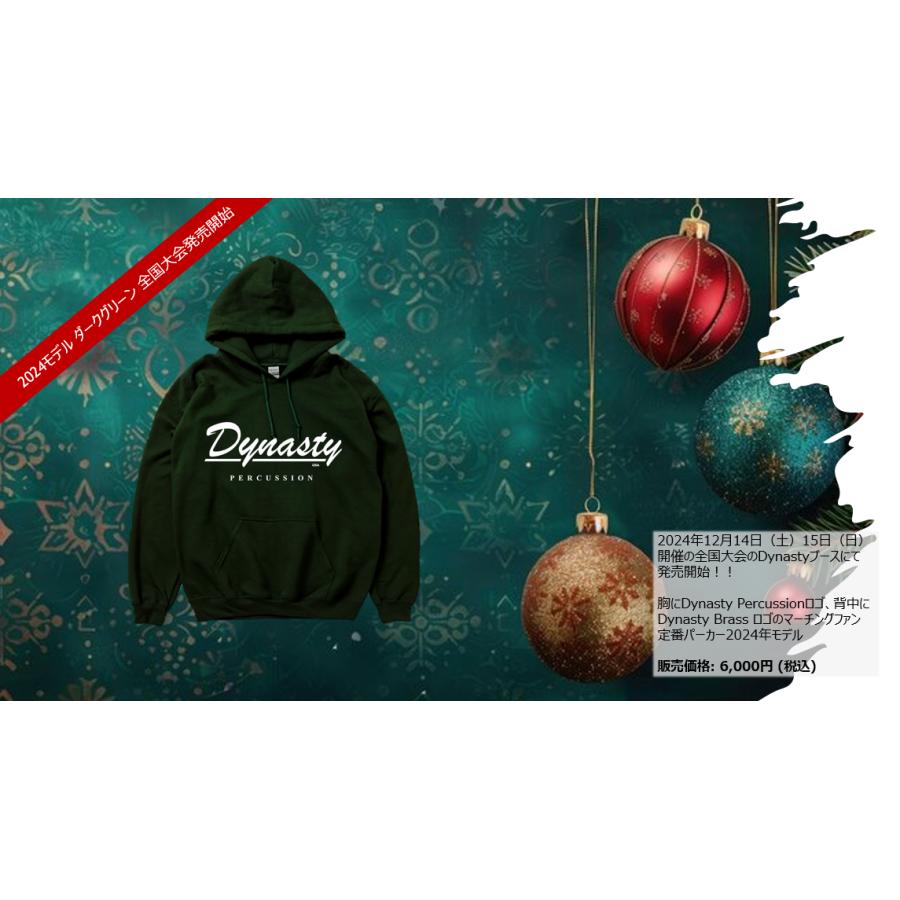 2024 Dynasty パーカー ダークグリーン : dy-pcf : D Shop - 通販 - Yahoo!ショッピング