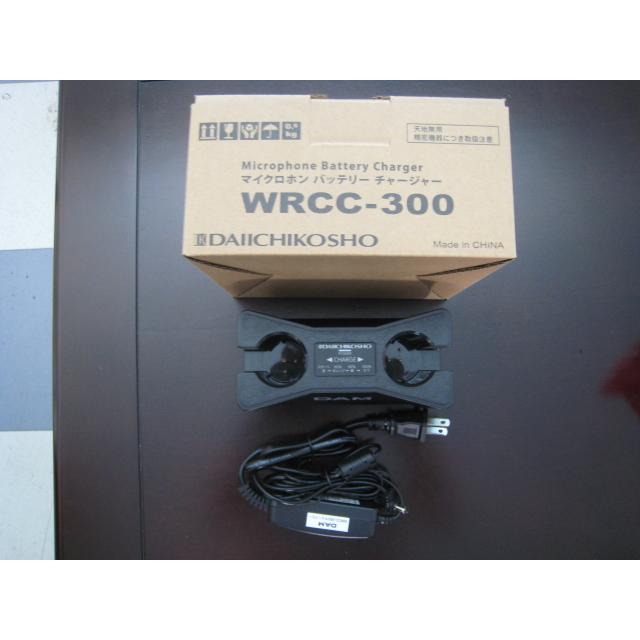 ｛1台限定｝第一興商 ワイヤレスマイク充電器 WRCC-300 WRCM-300シリーズ専用 : 9997 : 音響ネットショップ - 通販 ...