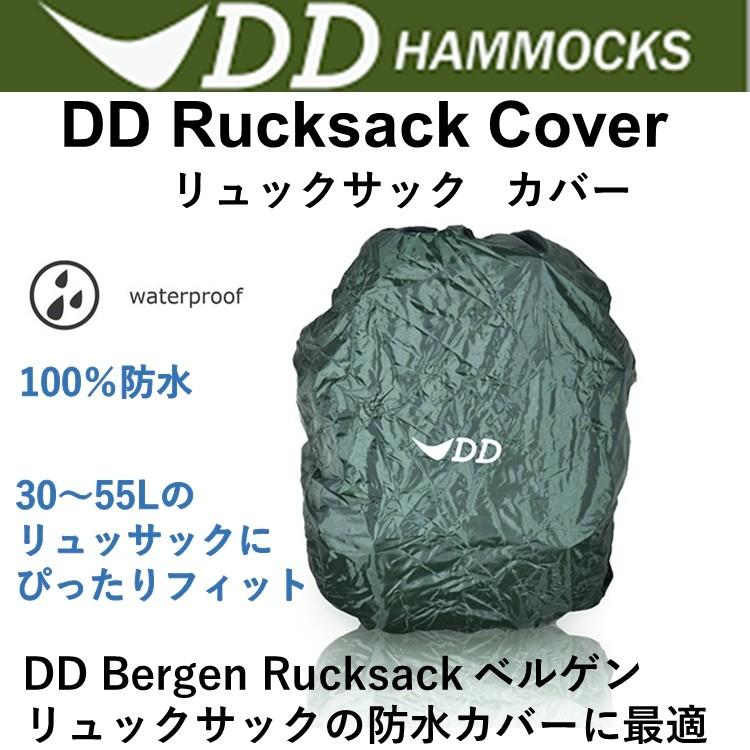 DDハンモック DD Rucksack Cover リュックサックカバー DD Bergen Rucksackの防水カバーに最適 : dd ...
