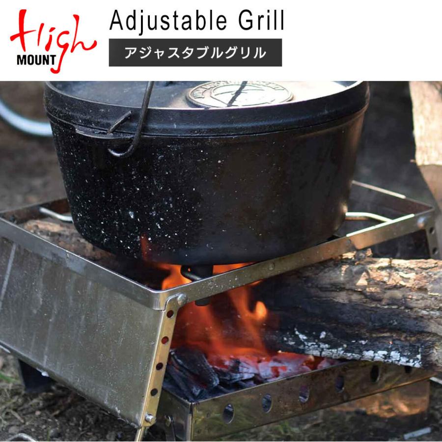 HIGHMOUNT（ハイマウント） ゴトク グリル アジャスタブルグリル コンパクト ゴトク ソロキャンプ キャンプ : キャンプとトラベル ミュージック&アウトドアラボ - 通販 ...
