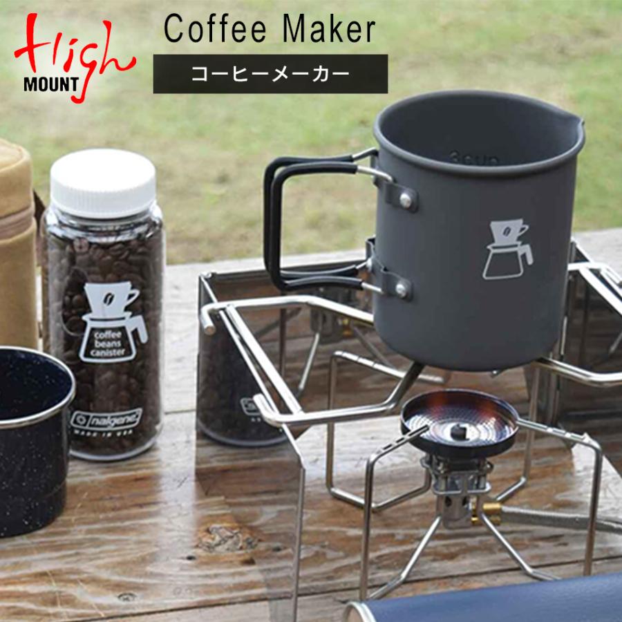 コーヒーメーカー HIGHMOUNT( ハイマウント ) コーヒーメーカー プレス式 ソロキャンプ キャンプ バーベキュー : high-46161 : キャンプ専門店Music ...