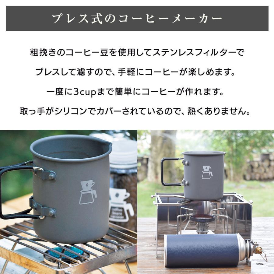 コーヒーメーカー HIGHMOUNT( ハイマウント ) コーヒーメーカー プレス式 ソロキャンプ キャンプ バーベキュー : high-46161 : キャンプ専門店Music ...