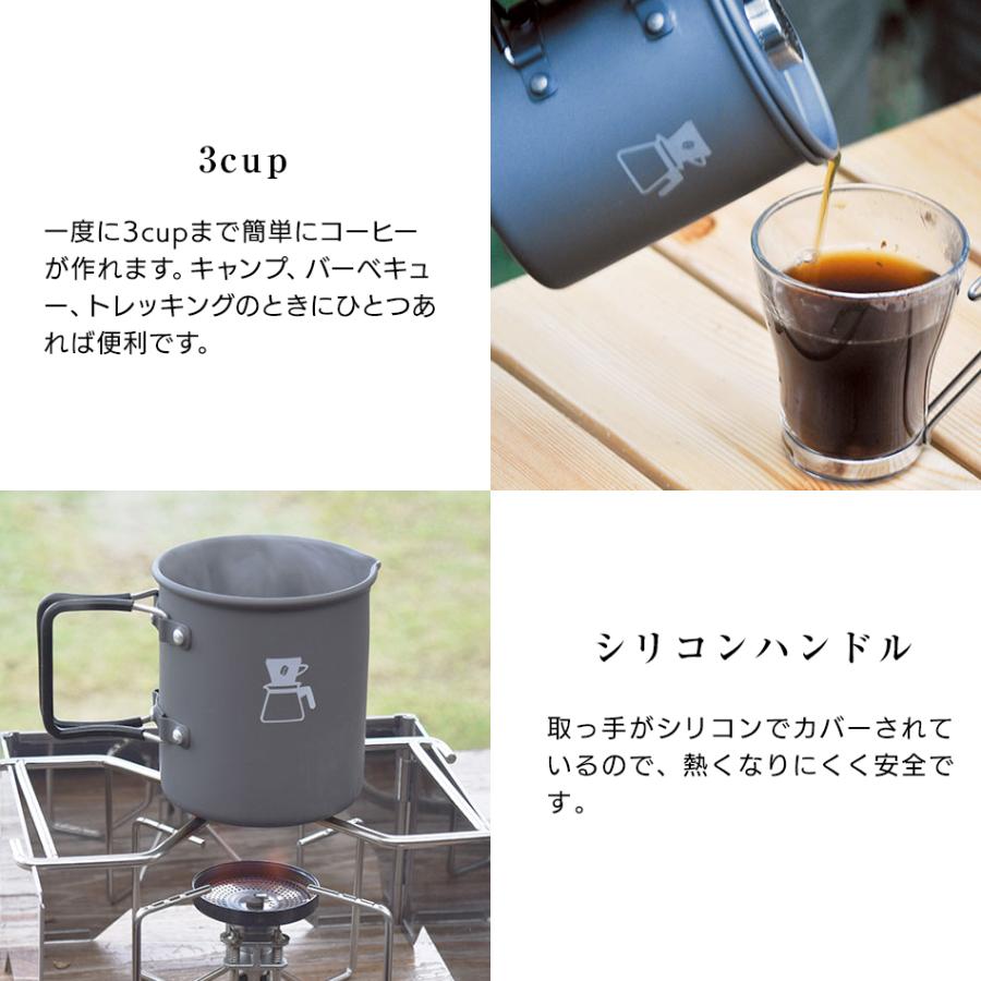 コーヒーメーカー HIGHMOUNT( ハイマウント ) コーヒーメーカー プレス式 ソロキャンプ キャンプ バーベキュー : high-46161 : キャンプ専門店Music ...