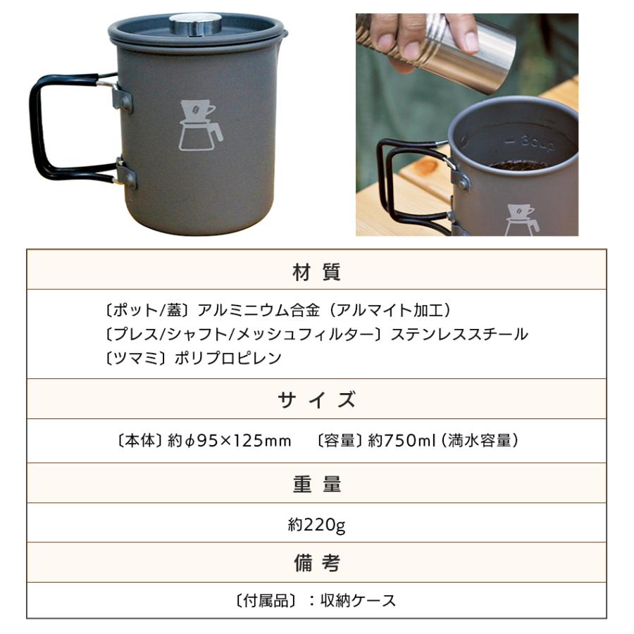 コーヒーメーカー HIGHMOUNT( ハイマウント ) コーヒーメーカー プレス式 ソロキャンプ キャンプ バーベキュー : high-46161 : キャンプ専門店Music ...