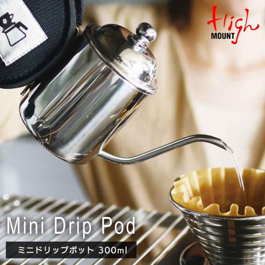 HIGHMOUNT ハイマウント ミニドリップポッド300ml （シルバー）ソロキャンプ キャンプ バーベキュー おうちキャンプ ベランピング : キャンプ専門店Music&Outdoor ...