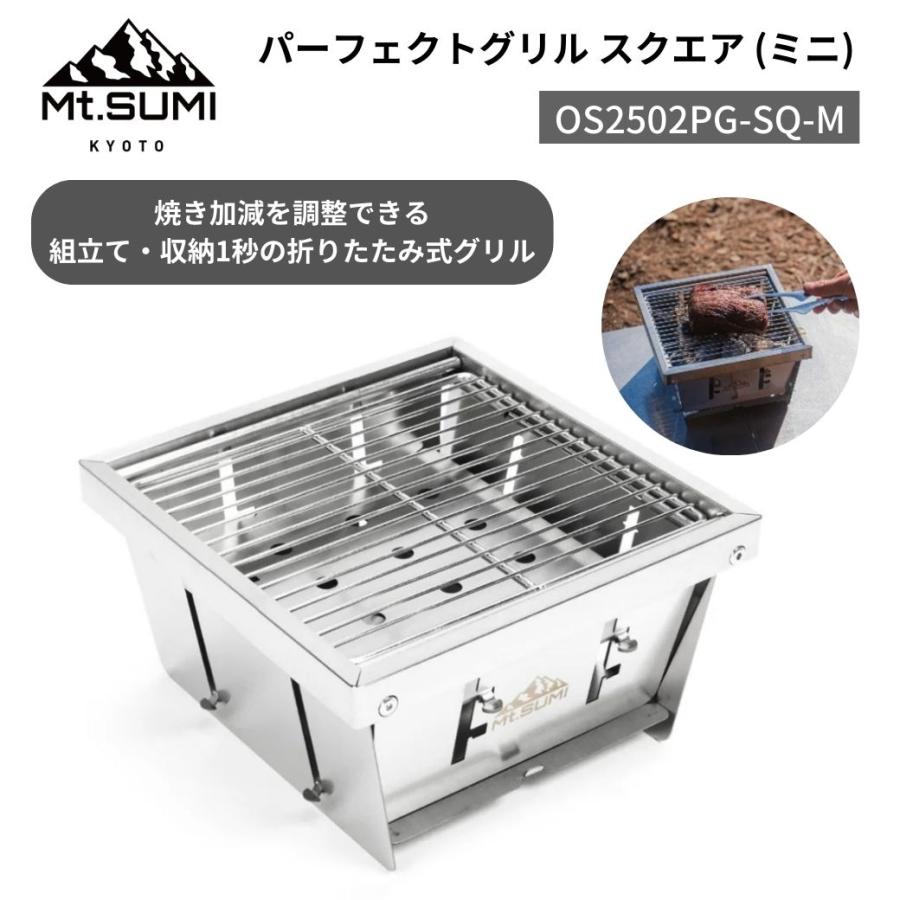 Mt.SUMI バーベキューグリル マウントスミ パーフェクトグリル スクエア (ミニ) 焚き火 BBQ グループキャンプ ファミリーキャンプ キャンプ ソロキャンプ : キャンプ専門店 ...
