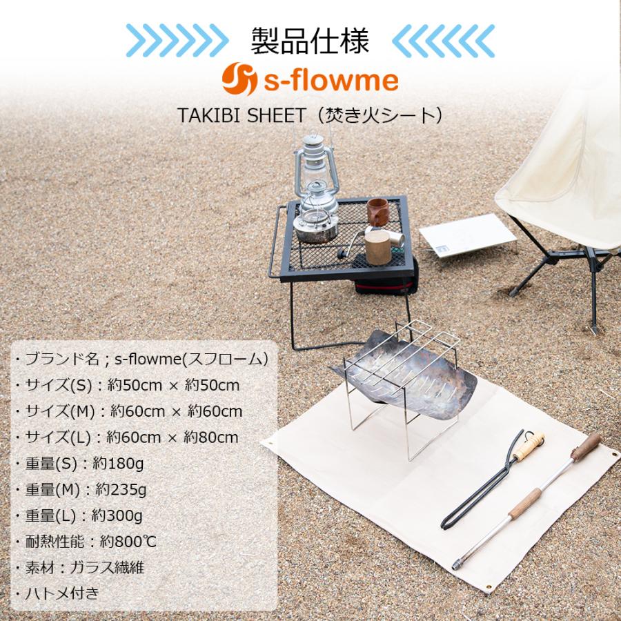 焚き火シート s-flowme(スフローム）TAKIBI SHEET（焚き火シート） スパッタシート ハトメ付き 耐熱温度 約800℃ 耐火 耐熱 防炎溶接 ガラス繊維 : キャンプ専門店 ...