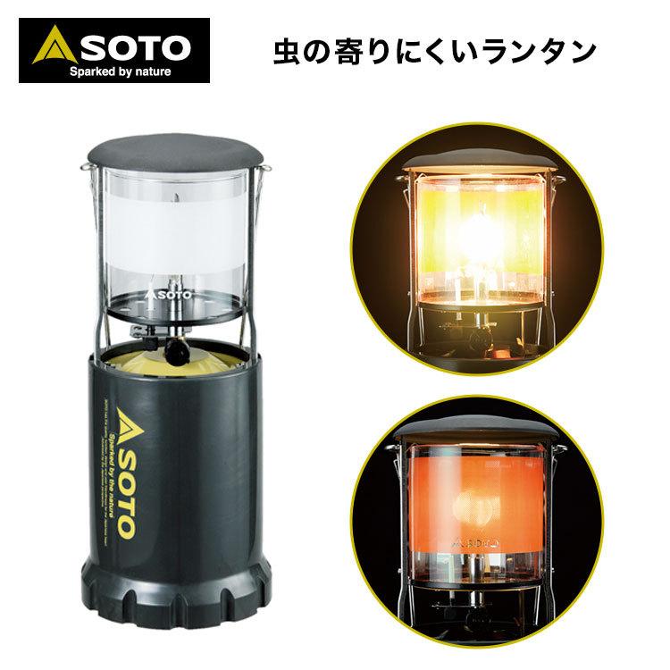 SOTO SOTO(ソト) 虫の寄りにくいランタン ST-233 : キャンプ専門店Music&Outdoor lab - 通販 - Yahoo!ショッピング
