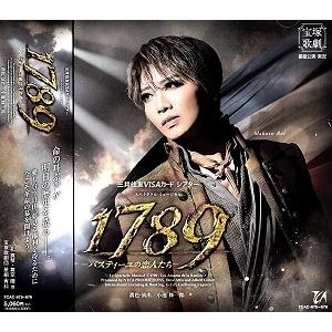 『1789―バスティーユの恋人たち―』（'23年星組）(CD)【宝塚歌劇団】 : 宝塚アン - 通販 - Yahoo!ショッピング