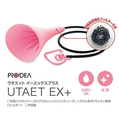 PROIDEA UTAET EX+ :73133:ミュージック プラント Yahoo!店 - 通販 - Yahoo!ショッピング