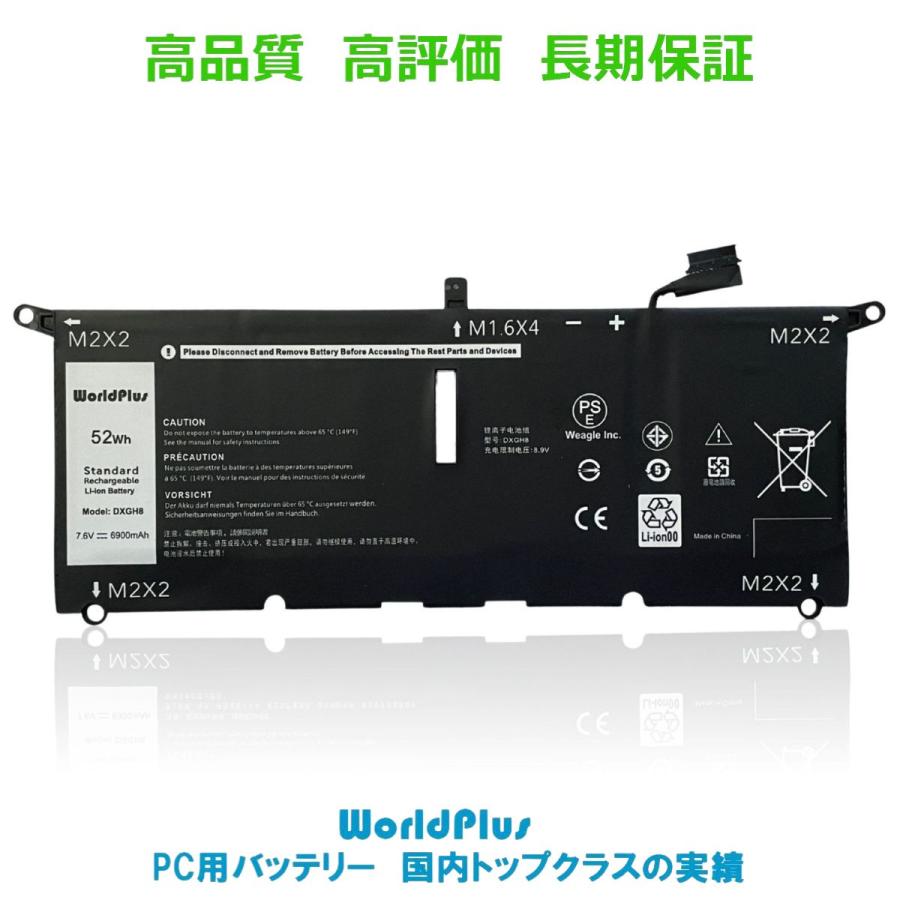 DELL（デル） WorldPlus DXGH8 バッテリー DELL XPS 13 9370 9380 (2019) 7390 / Inspiron 13 - 5390 5391 ...