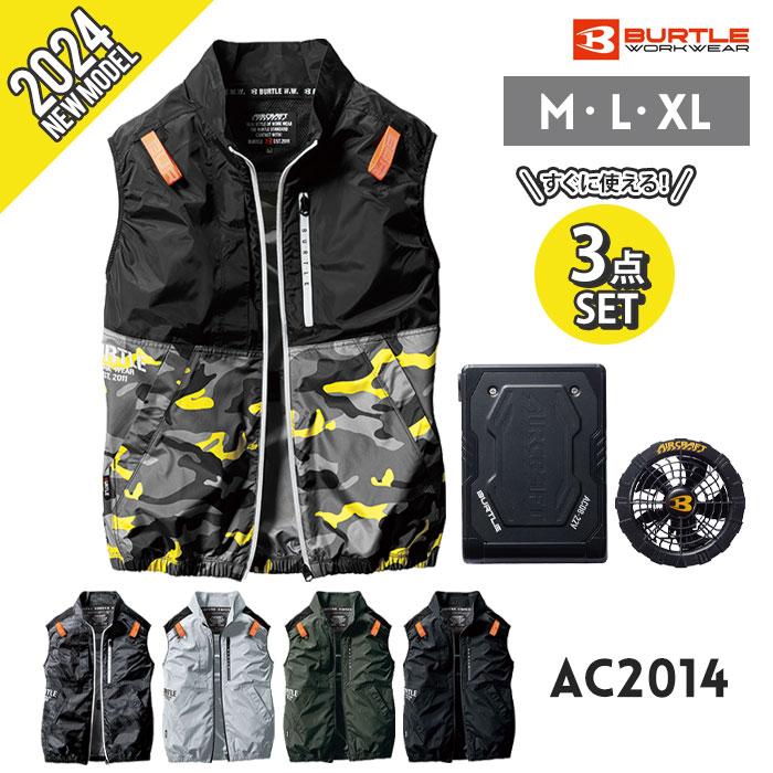 BURTLE 空調服 空調ウェア バートル セット ベスト 2024 M L XL AC2014 ACベスト エアークラフト : MUSTショップ - 通販 - Yahoo!ショッピング