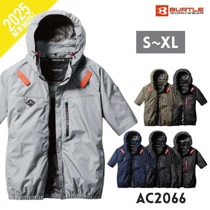 BURTLE 【予約商品】空調作業服 空調ウェア バートル 半袖 ブルゾン 単品 S M L XL AC2066 ACベスト エアークラフト ファンなし : MUSTショップ - 通販 ...