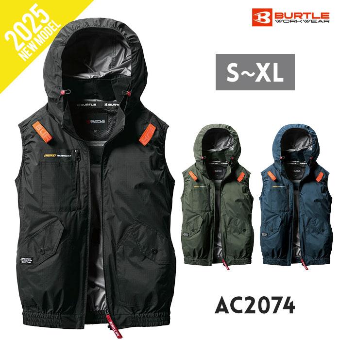 BURTLE 【予約商品】空調作業服 空調ウェア バートル ベスト 単品 S M L XL AC2074 エアークラフト ファンなし : MUSTショップ - 通販 - Yahoo!ショッピング