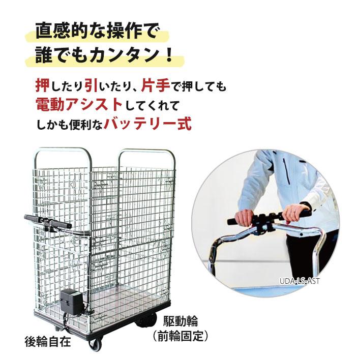 台車 電動 アシスト カゴ付き 大型 300kg 花岡車輛 業務用 ダンディ アシスター ブレーキ付き 60cm 90cm : da-bwh-ast : MUSTショップ - 通販 ...