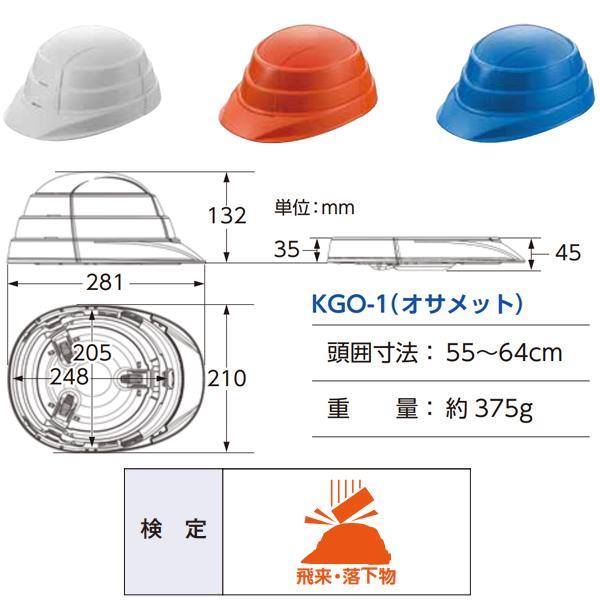 防災ヘルメット 折りたたみ 1個 オサメット KGO-1 OSAMET 加賀産業 日本製 防災用 災害用 :osamet:MUSTショップ - 通販 - Yahoo!ショッピング