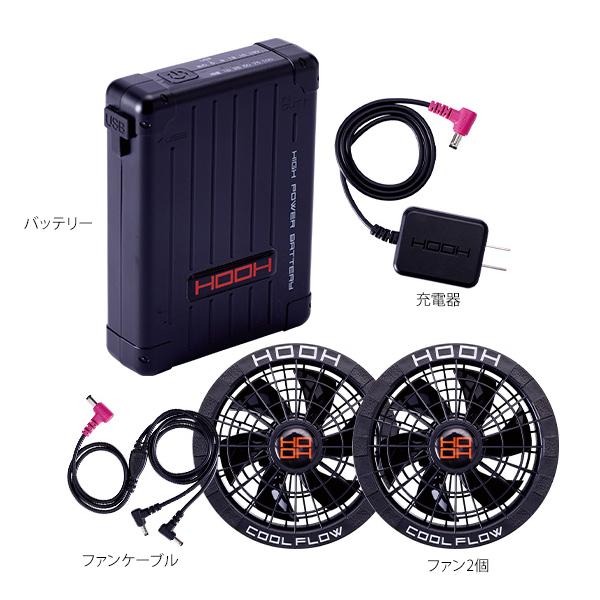 HOOH 空調服 ベスト ファン バッテリーセット V8300 M L 2L 3L 村上被服 快適ベスト : MUSTショップ - 通販 - Yahoo!ショッピング