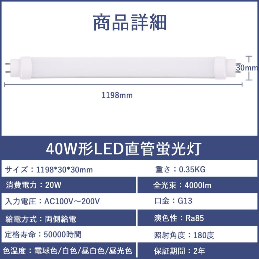 4本 led直管蛍光灯 40W形 直管 消費電力20w 4000lm 工事不要 120cm 長さ1198mm 口金G13 屋内照明 明るさアップ 電球色 白色 昼白色 昼光色 2年保証 ...