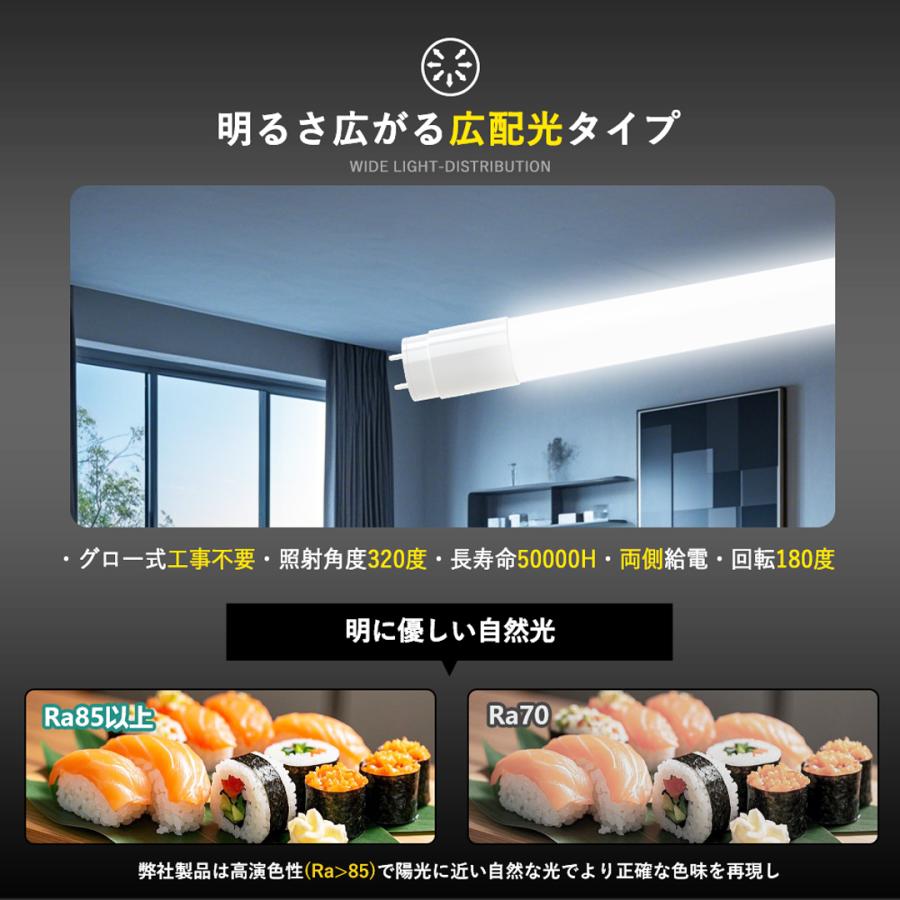 LED蛍光灯 40w形 直管 120cm T8 led直管蛍光灯 G13口金 蛍光灯LED40W FL40S 直管LEDランプ 40形相当 昼光色 昼白色 電球色 白色 4色選択 グロー式工事 ...