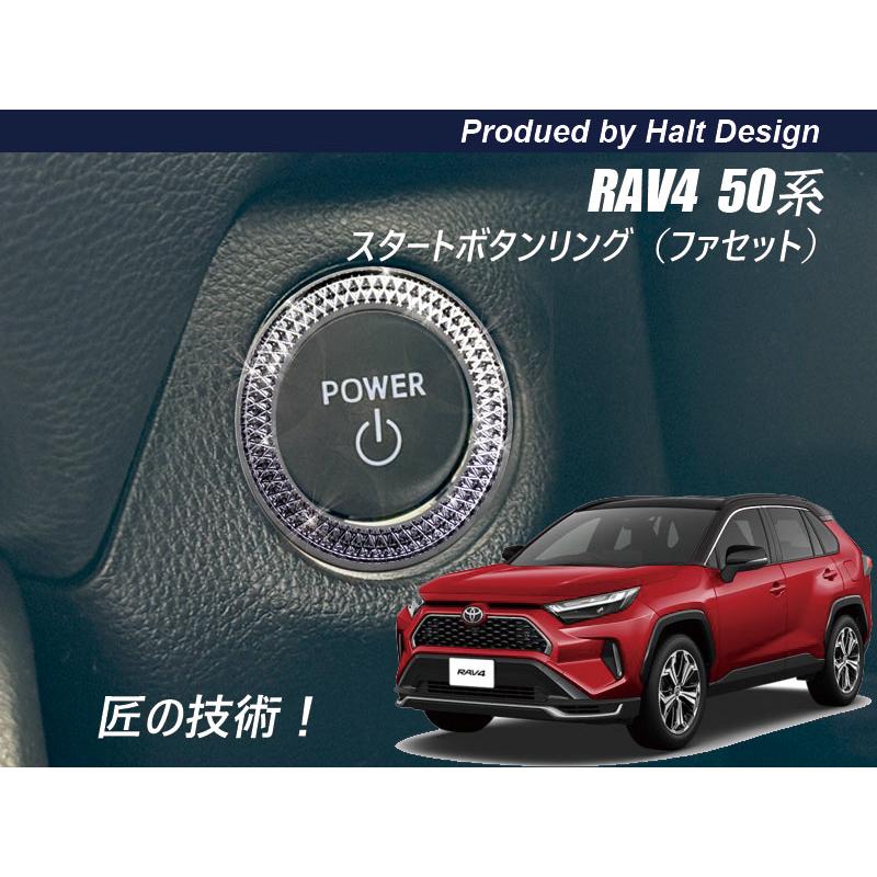 トヨタ 新型 RAV4 2019.4〜 スタートボタンーリング ファセット : カーアクセサリー専門店DMMC - 通販 - Yahoo!ショッピング