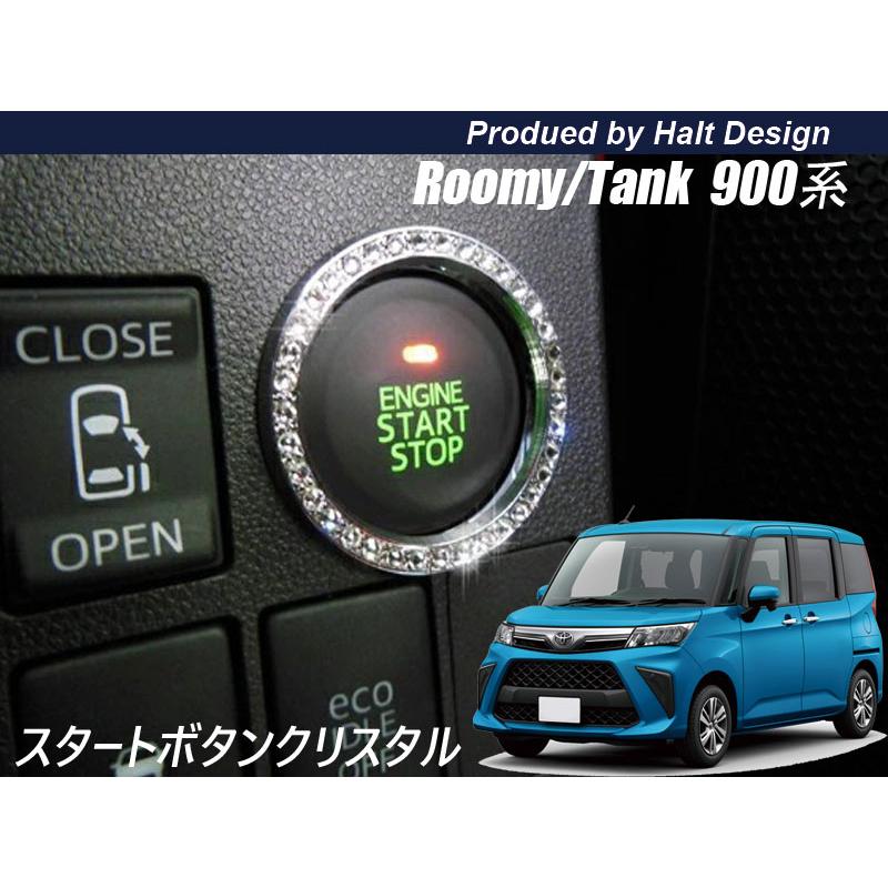 トヨタ ROOMY ルーミー TANK タンク M900系 スタートボタンリングクリスタル : カーアクセサリー専門店DMMC - 通販 ...