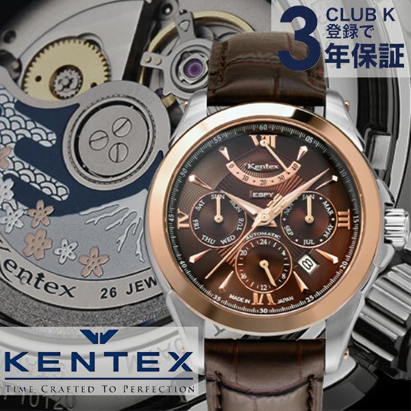 エスパイ ケンテックス KENTEX 腕時計 自動巻き アクティブ II ブラウン ESPY ACTIVE 正規品 メーカー最大3年保証 ...