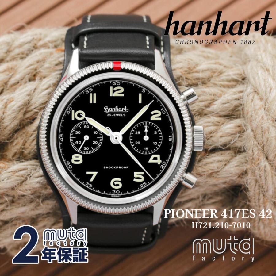 hanhart ハンハルト 腕時計 メンズ PIONEER 417ES 42 パイオニア H721.210-7010 正規輸入品 メーカー2年保証 M-265 : muta factory ...
