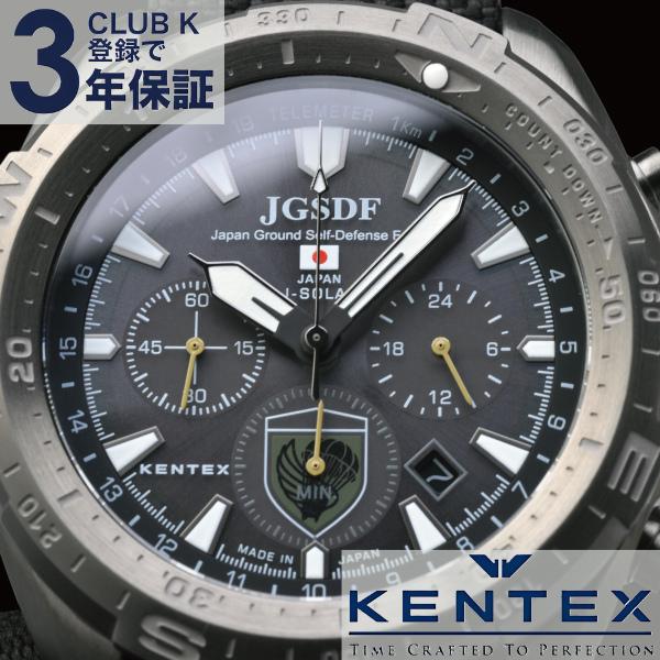 KENTEX（ケンテックス） ソーラー腕時計 JSDFソーラープロ 陸自 第一空挺団モデル JGSDF Solar Pro 1st ...