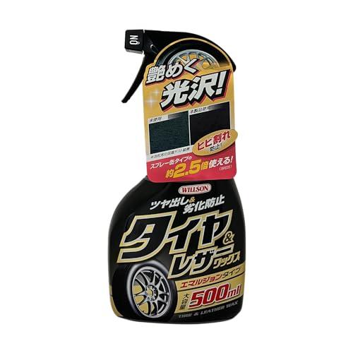 WILLSON ウイルソン タイヤ&レザーワックス トリガーエマルジョンタイプ 500ml 品番 02067 : 睦Shopリユース店 - 通販 - Yahoo!ショッピング