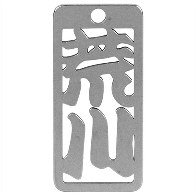 ロマネスク 各命札 荒川 No15 : インカムショップmuusen - 通販 - Yahoo!ショッピング