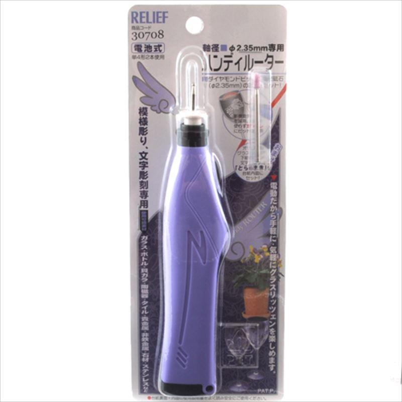 RELIEF ハンディルーター 30708 : インカムショップmuusen - 通販 - Yahoo!ショッピング